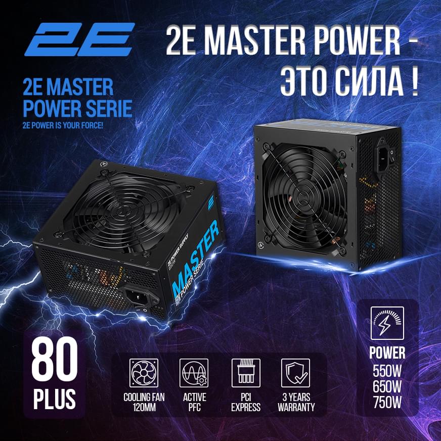 Блок питания 750W 2E GAMING MASTER POWER FM ATX 80+ WHITE 20+4pin, 4+4pin (2E-MP750-120APFC ...