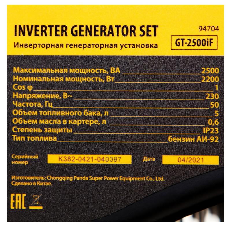 Инверторная генераторная установка Denzel GT-2500iF, 2,5 кВт, 230 В ...