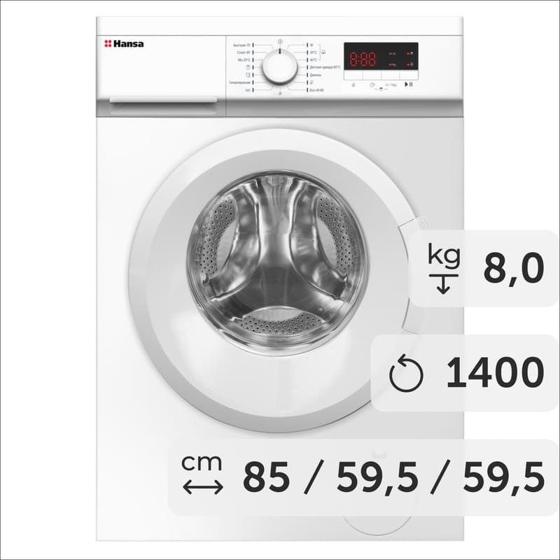 Стиральная машина Hansa WHE8140WL - купить по лучшей цене в Алматы ...